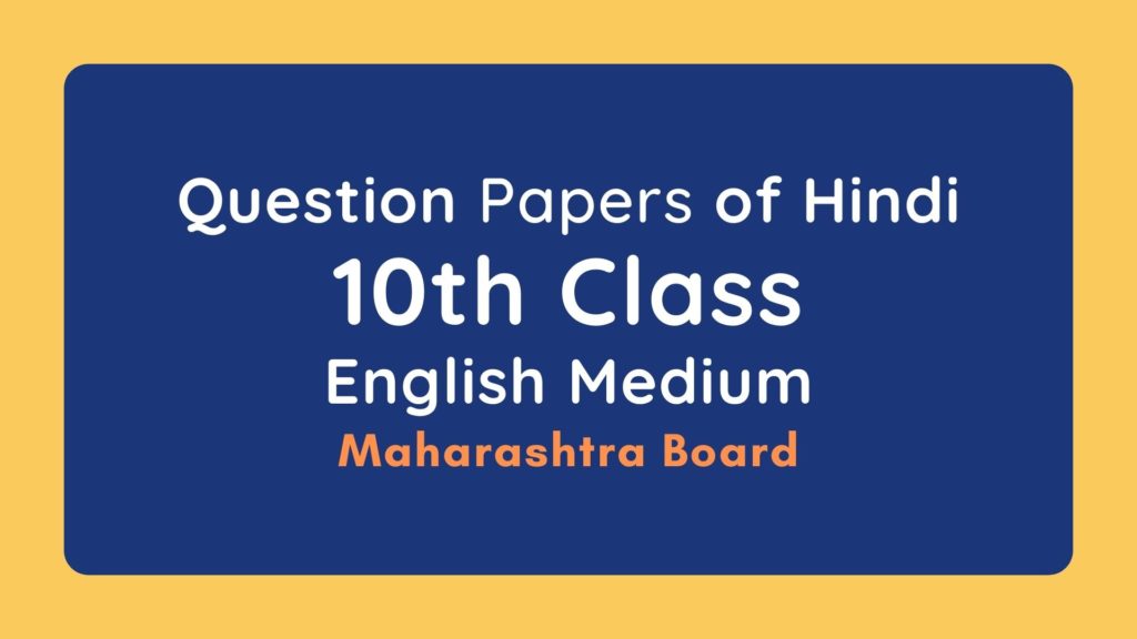 SSC Maharashtra Board Hindi Question Paper Pdf Free Download