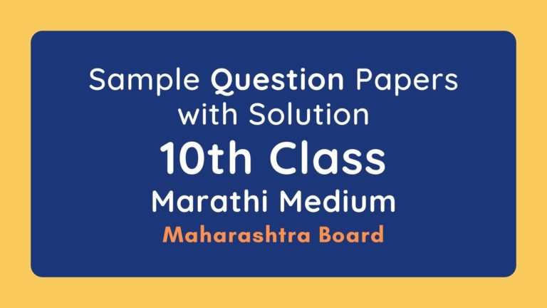 SSC Marathi Medium Sample Question Paper with Solution free pdf ...